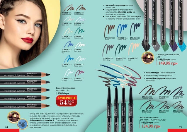 Unice catalog 07_schastlivye_momenty_spreads | PDF