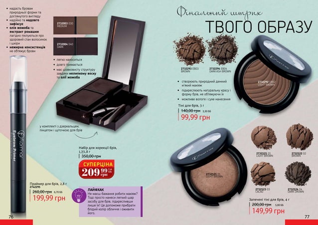 Unice catalog 07_schastlivye_momenty_spreads | PDF