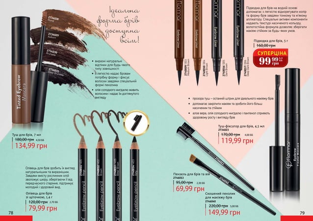 Unice catalog 07_schastlivye_momenty_spreads | PDF