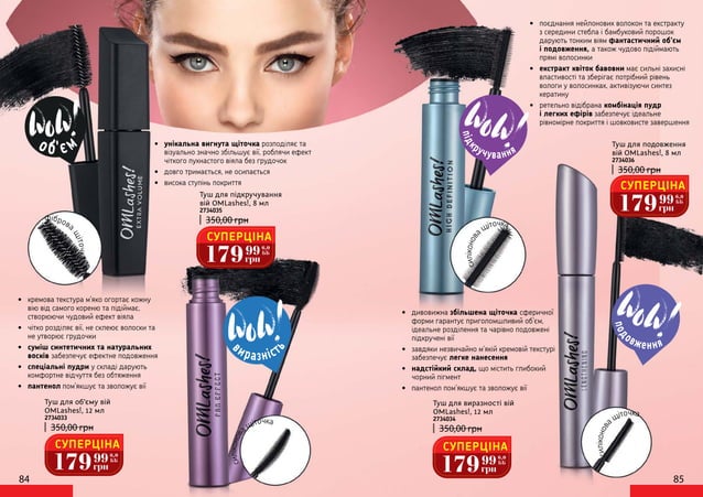 Unice catalog 07_schastlivye_momenty_spreads | PDF