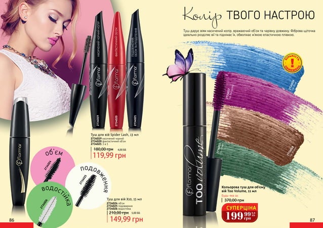 Unice catalog 07_schastlivye_momenty_spreads | PDF