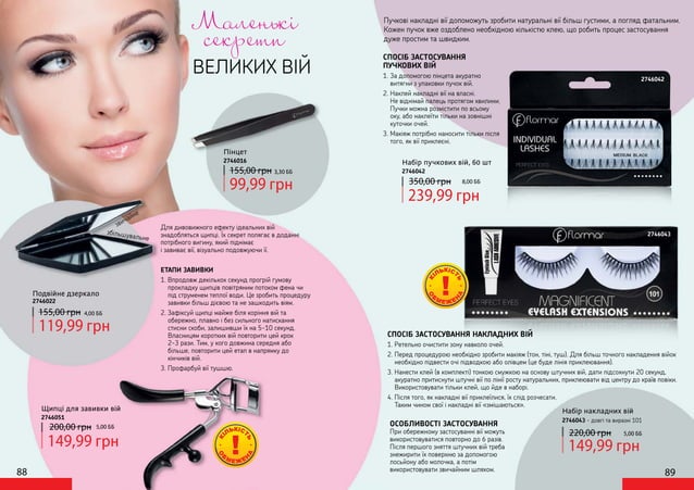 Unice catalog 07_schastlivye_momenty_spreads | PDF