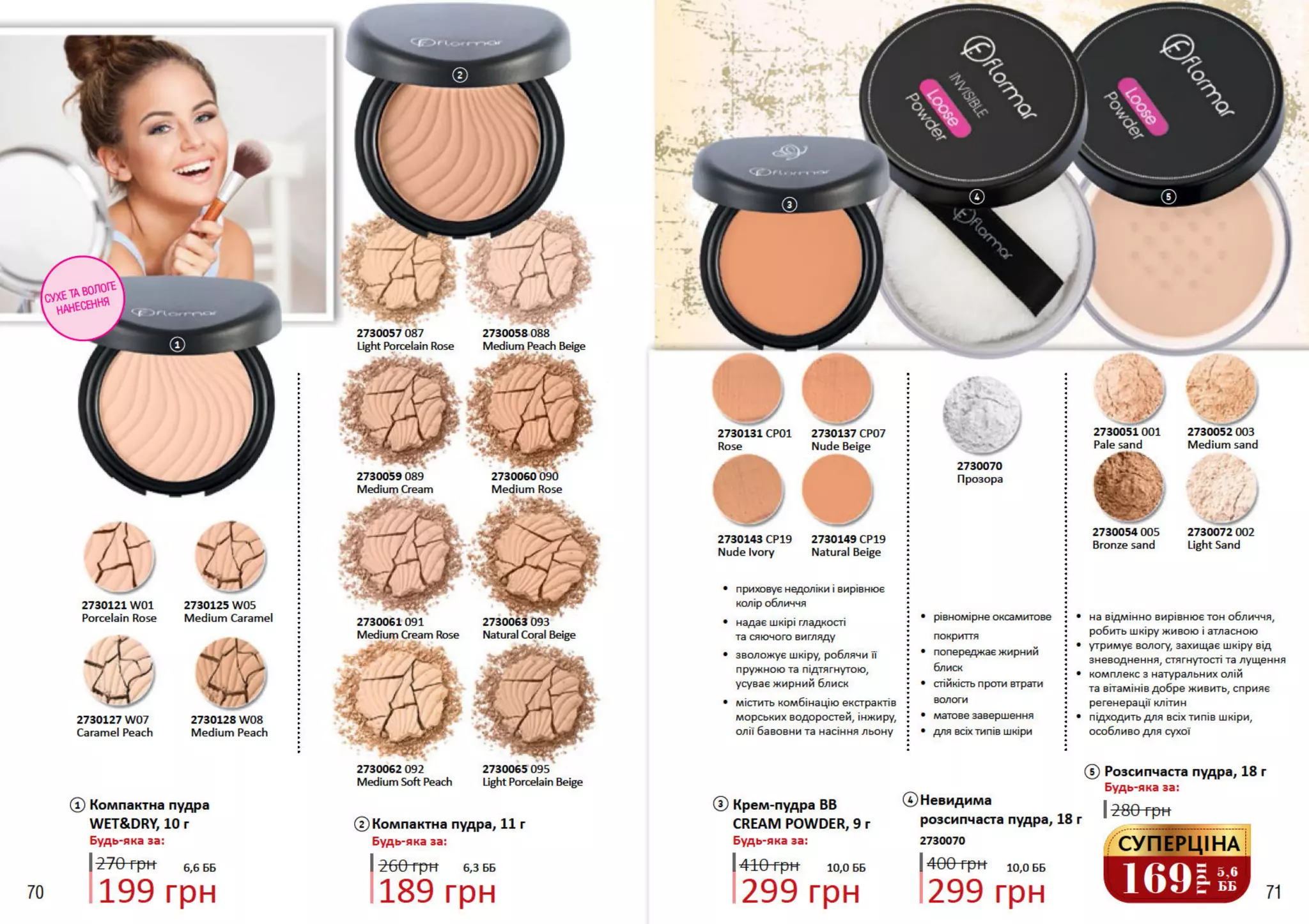 Unice catalog 11_spreads | PDF