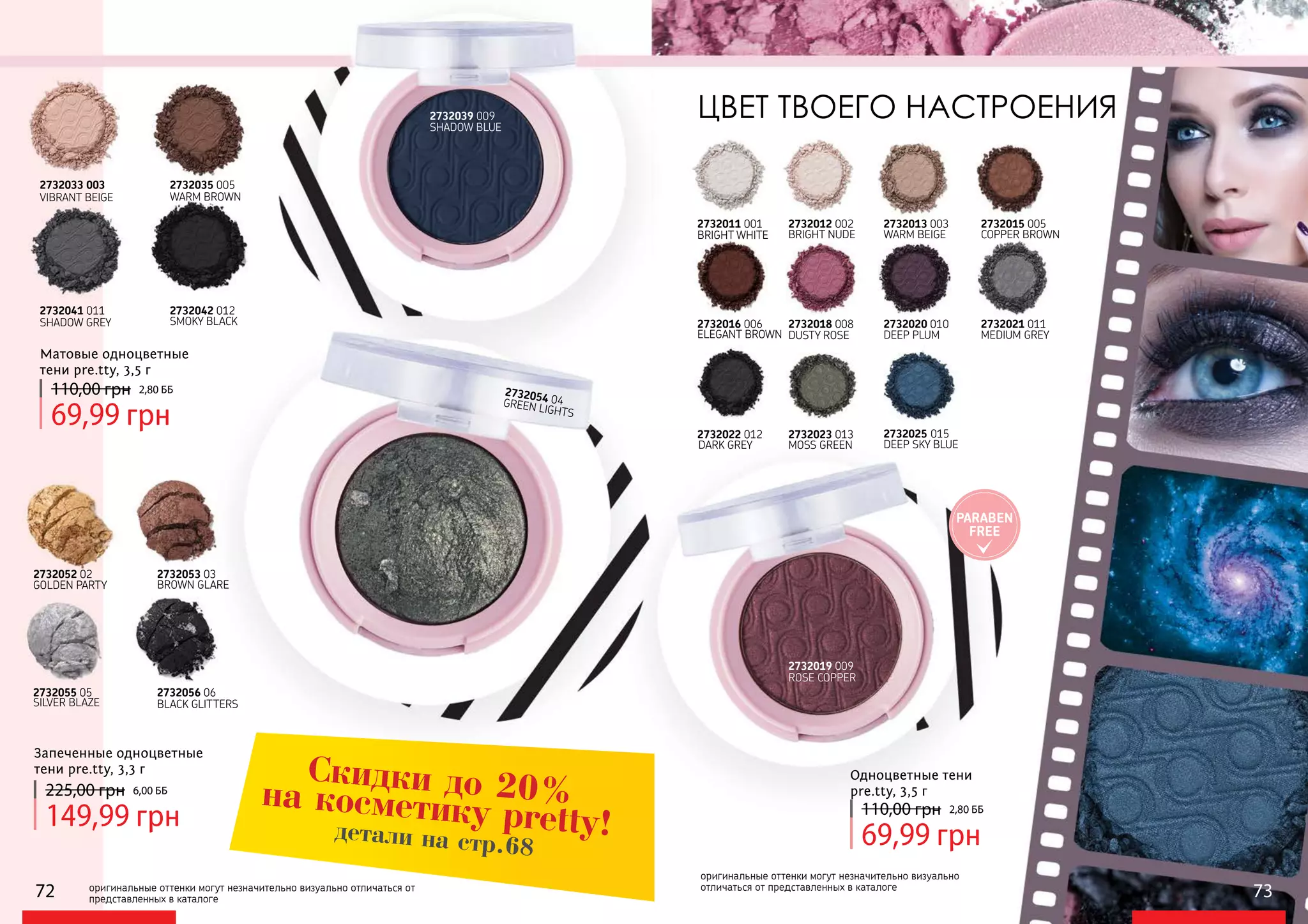 Unice catalog 13_chego_hochet_zhenschina | PDF