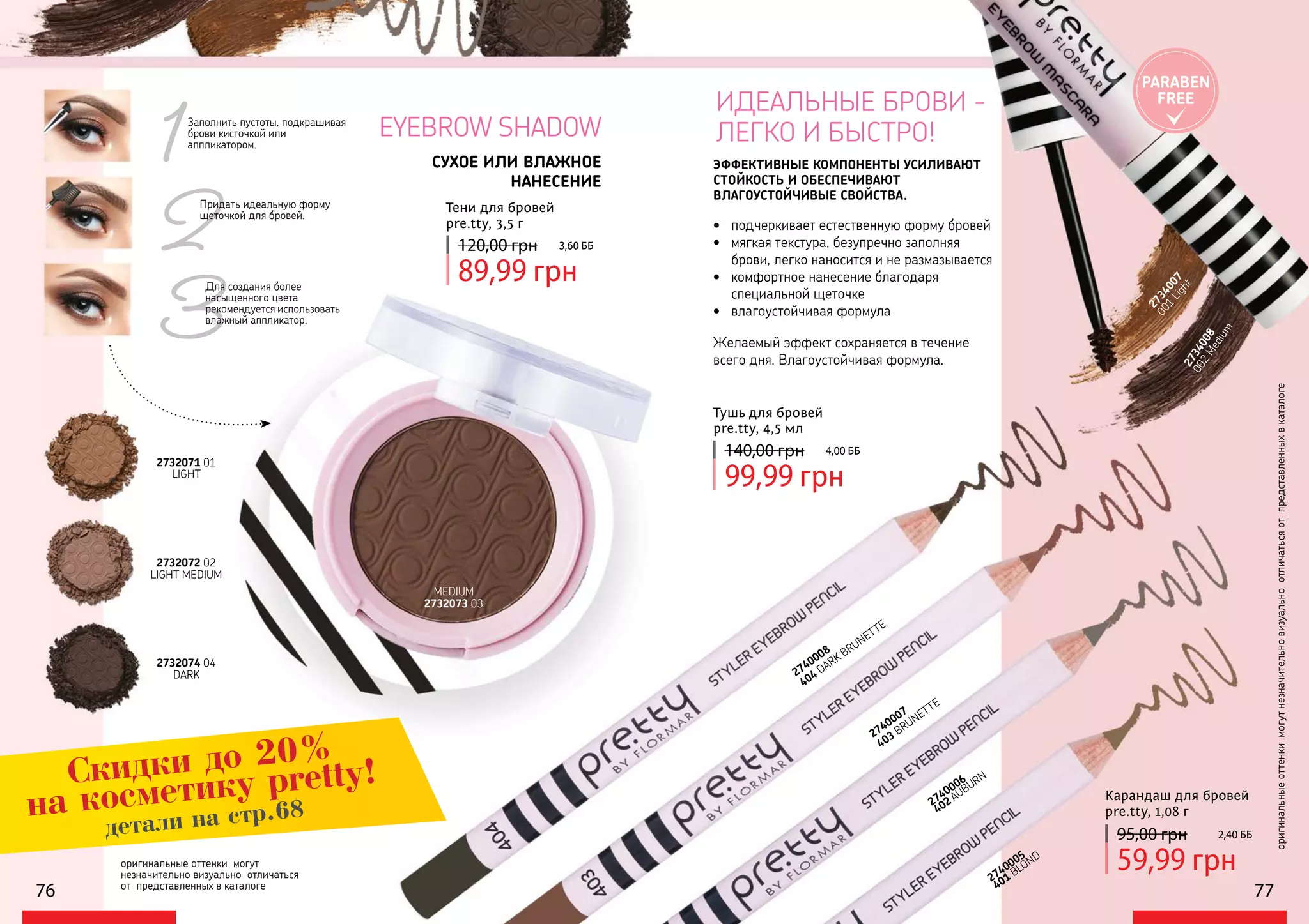 Unice catalog 13_chego_hochet_zhenschina | PDF