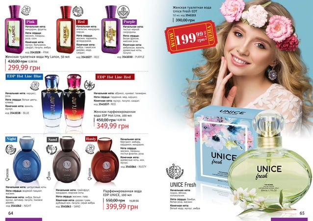 Unice catalog 13_chego_hochet_zhenschina | PDF