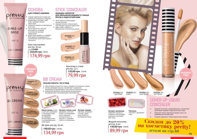 Unice catalog 13_chego_hochet_zhenschina | PDF