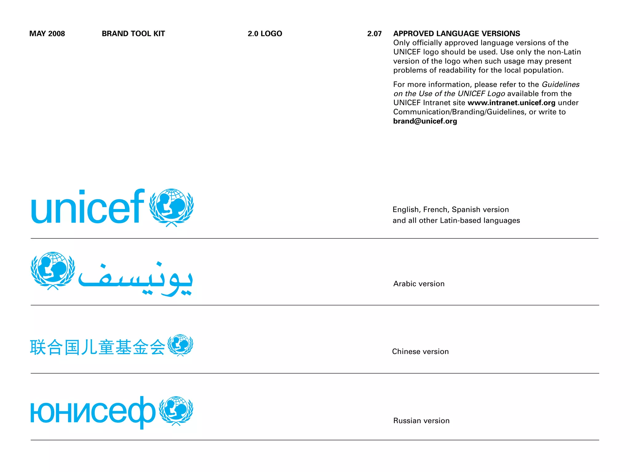 Unicef branding toolkit | PDF