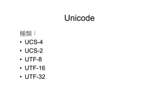 Unicode | PDF