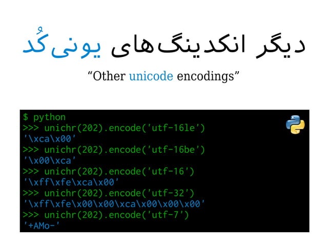 Unicode, character encodings in programming and standard persian keyboard layout | PPT