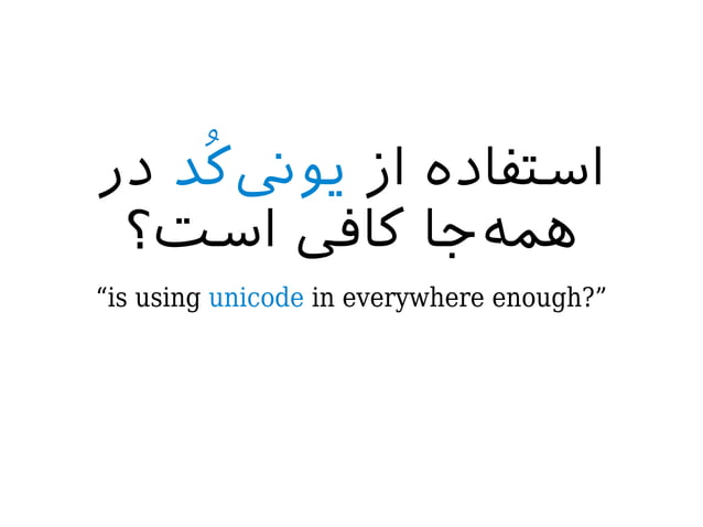 Unicode, character encodings in programming and standard persian ...