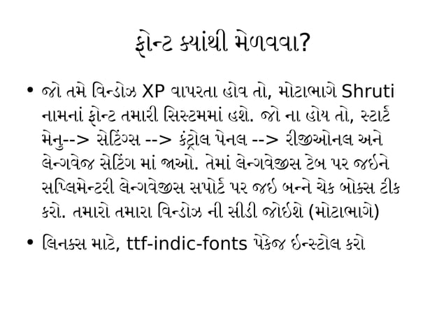 Unicode and Gujarati | ODP