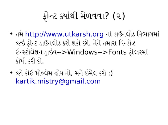 Unicode and Gujarati | ODP