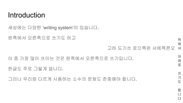 Unicode Bidirectional Algorithm Ppt