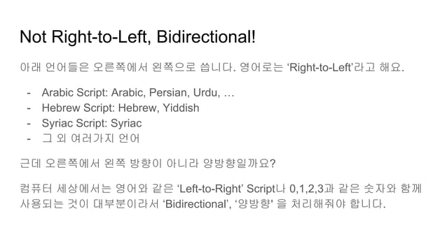 Unicode bidirectional algorithm | PPT
