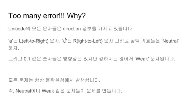 Unicode bidirectional algorithm | PPT