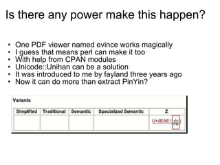 Unicode Cjk Compatible Variations | PPT