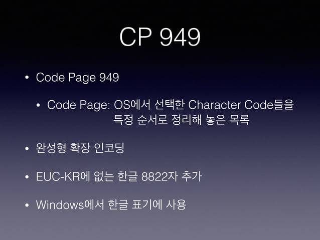 Unicode & encoding | PPT