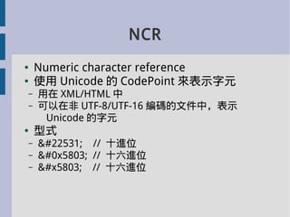 Unicode ncr | PPT