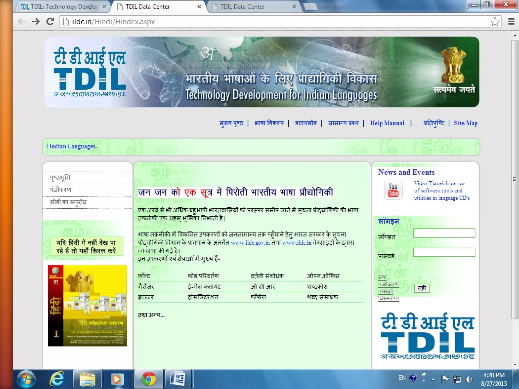 Unicode usefull presentation | PPT