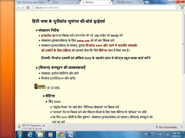 Unicode usefull presentation | PPT