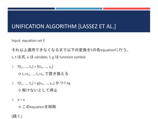 Unification and Anti-Unification Algorithm | PPT