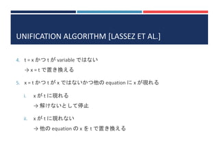 Unification and Anti-Unification Algorithm | PDF