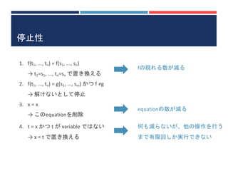 Unification and Anti-Unification Algorithm | PDF