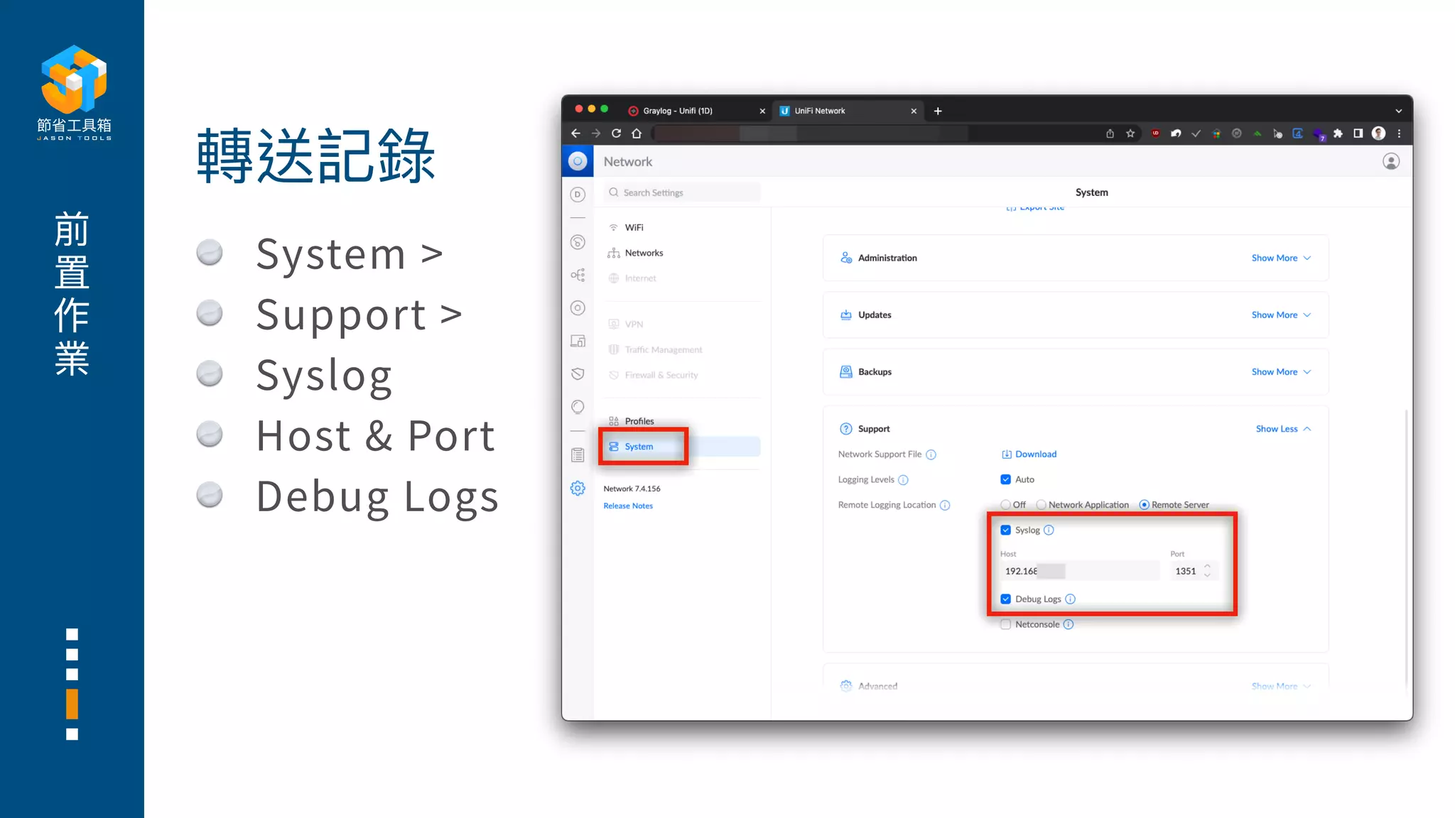 Unifi Log 收容與看板應用 | PDF