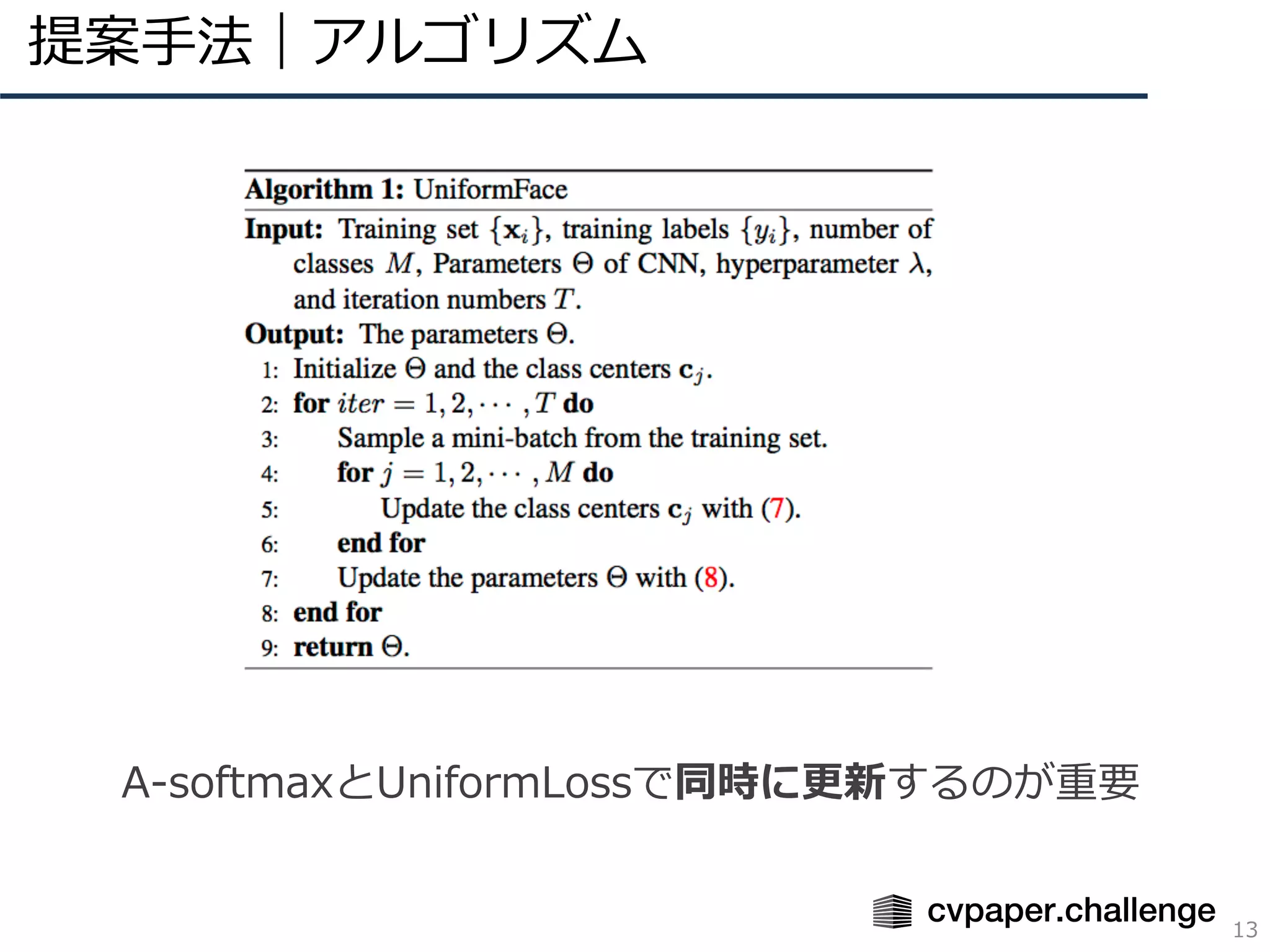 【cvpr 2019】uniformface Learning Deep Equidistributed Representation For Face Recognition Pdf