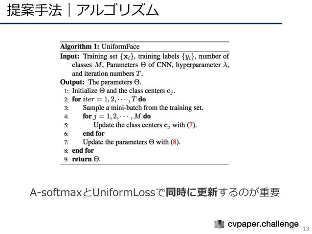 【cvpr 2019】uniformface Learning Deep Equidistributed Representation For Face Recognition Pdf