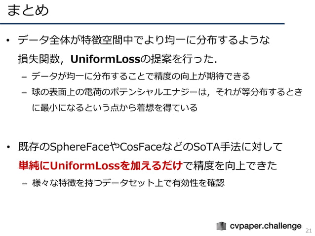 【cvpr 2019】uniformface Learning Deep Equidistributed Representation For Face Recognition Pdf