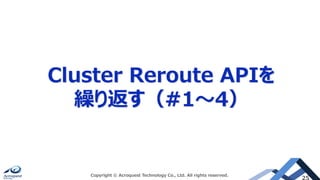 Uniform indexing load with cluster reroute api | PPT