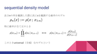 論文紹介 : Unifying count based exploration and intrinsic motivation | PPTX