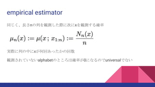 論文紹介 : Unifying count based exploration and intrinsic motivation | PPTX