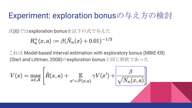 論文紹介 : Unifying count based exploration and intrinsic motivation | PPT