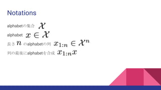 論文紹介 : Unifying count based exploration and intrinsic motivation | PPTX