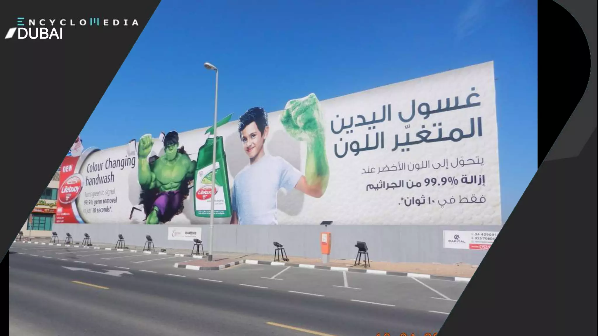 Creative showcase on the Unilever Brands | PPT | Free Download