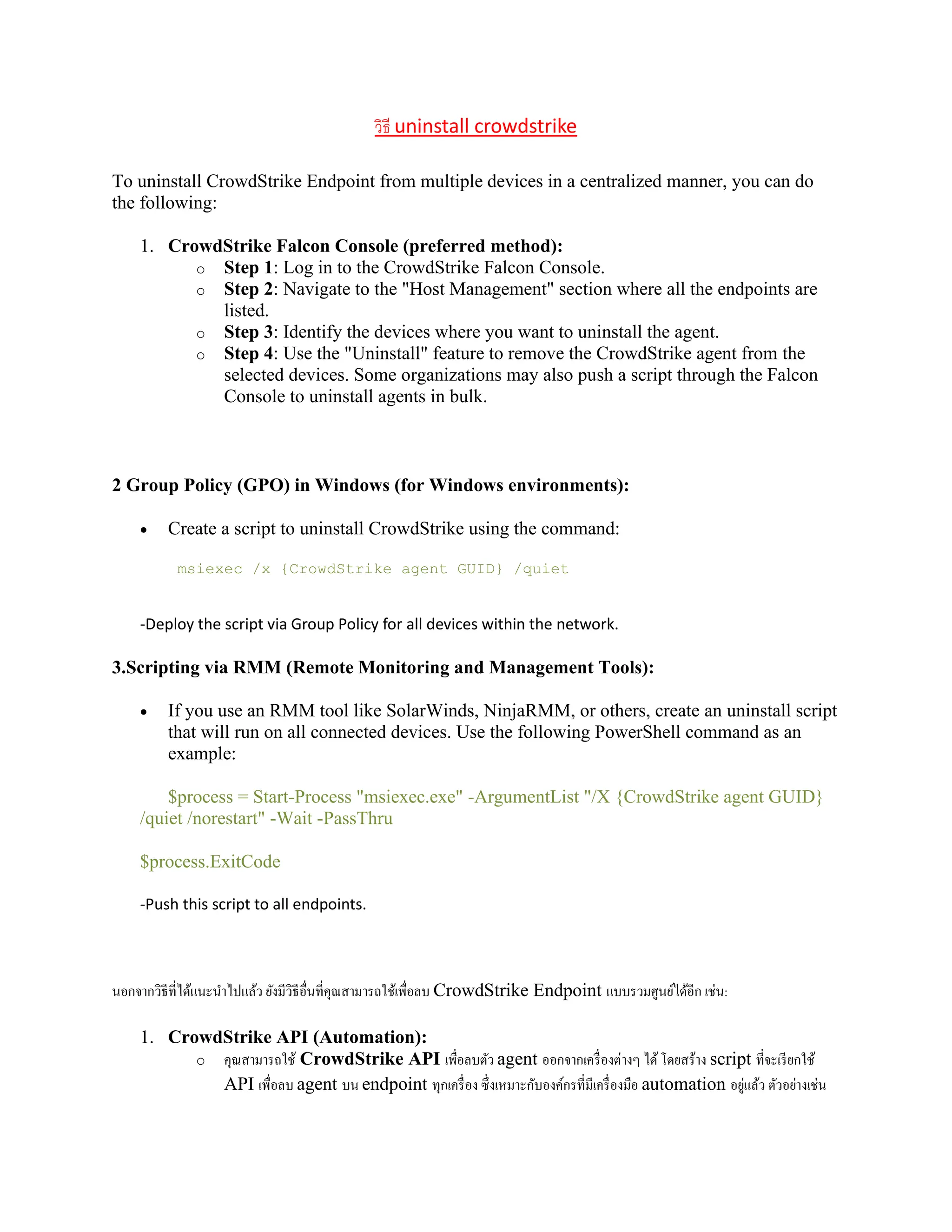 To uninstall CrowdStrike Endpoint from multiple devices in a ...