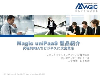 uniPaaS RIA Pre | PPT