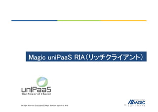 uniPaaS SaaSビジネス | PPT