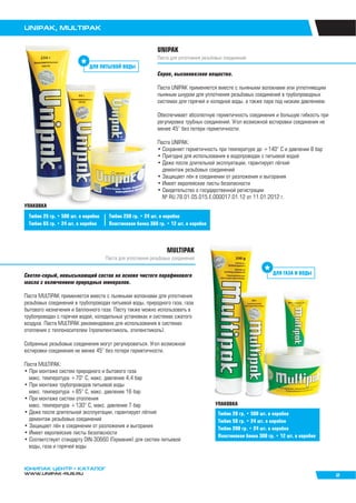 Unipak catalogue 2015 | PDF