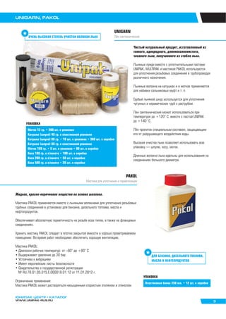 Unipak catalogue 2015 | PDF