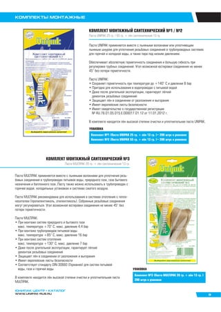 Unipak catalogue 2015 | PDF
