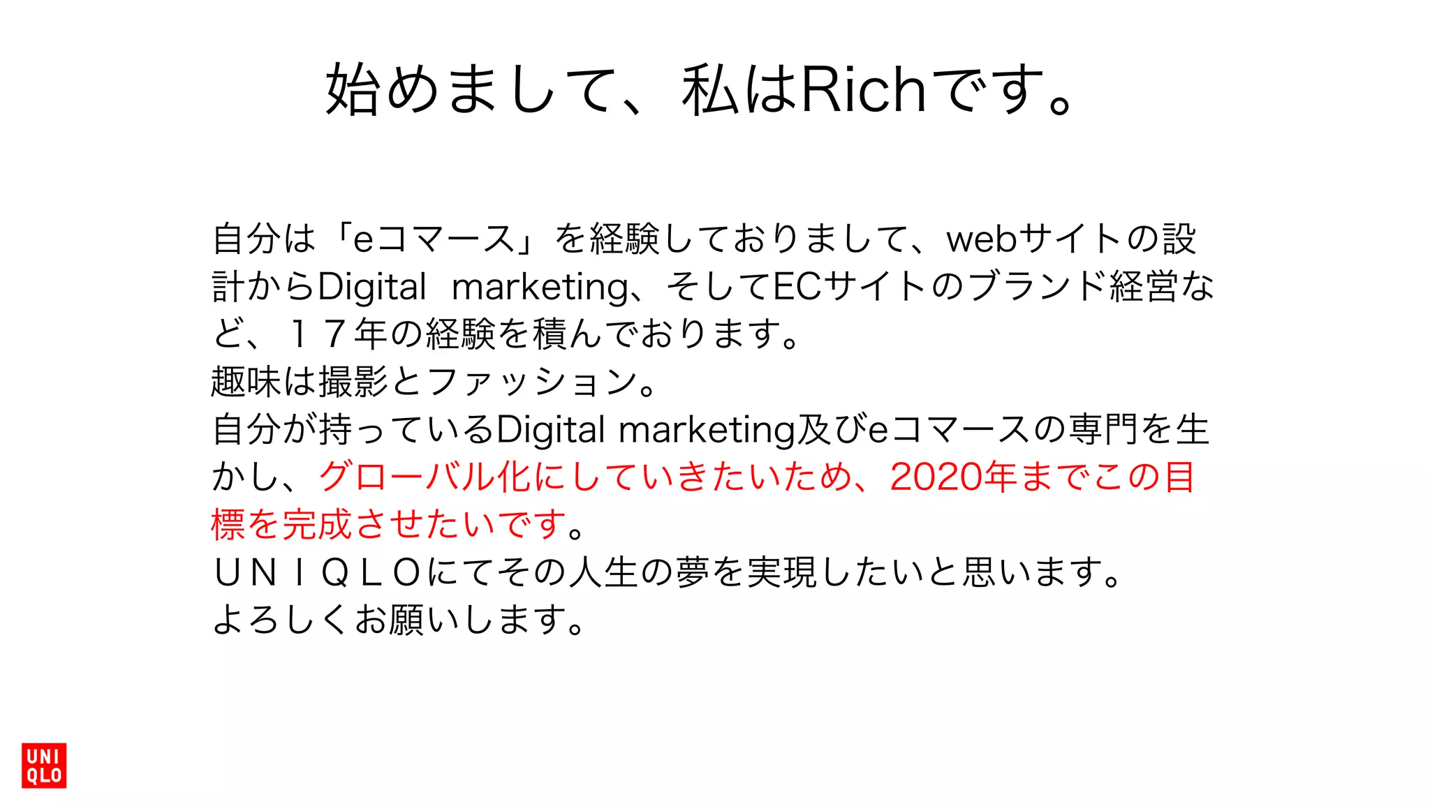 Ecommerce business plan for Uniqlo | PDF