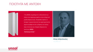 Unisol_Παρουσίση_20220329.pdf