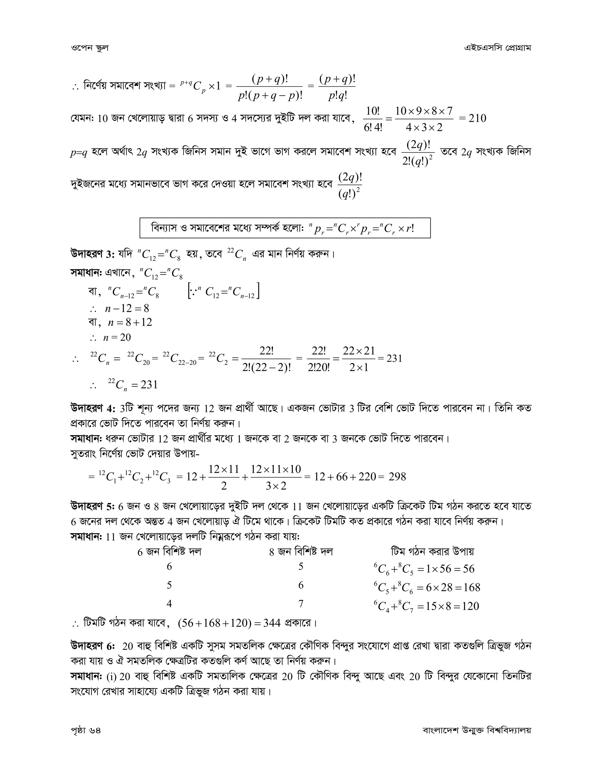 Unit-03.pdf