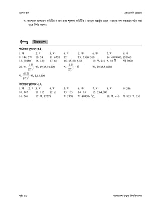 Unit-03.pdf