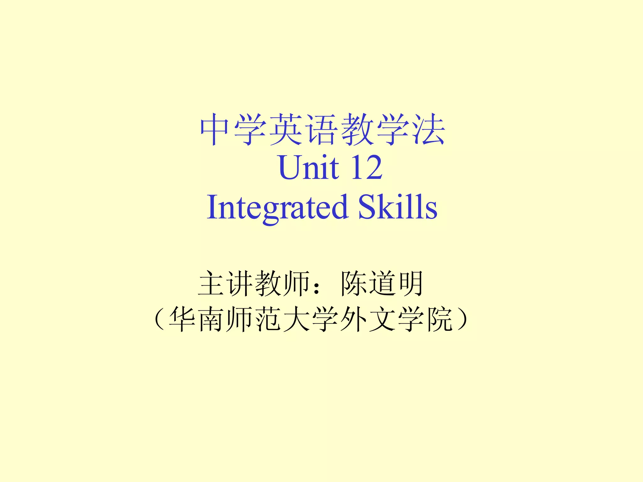 Integrating The Skills | PPT
