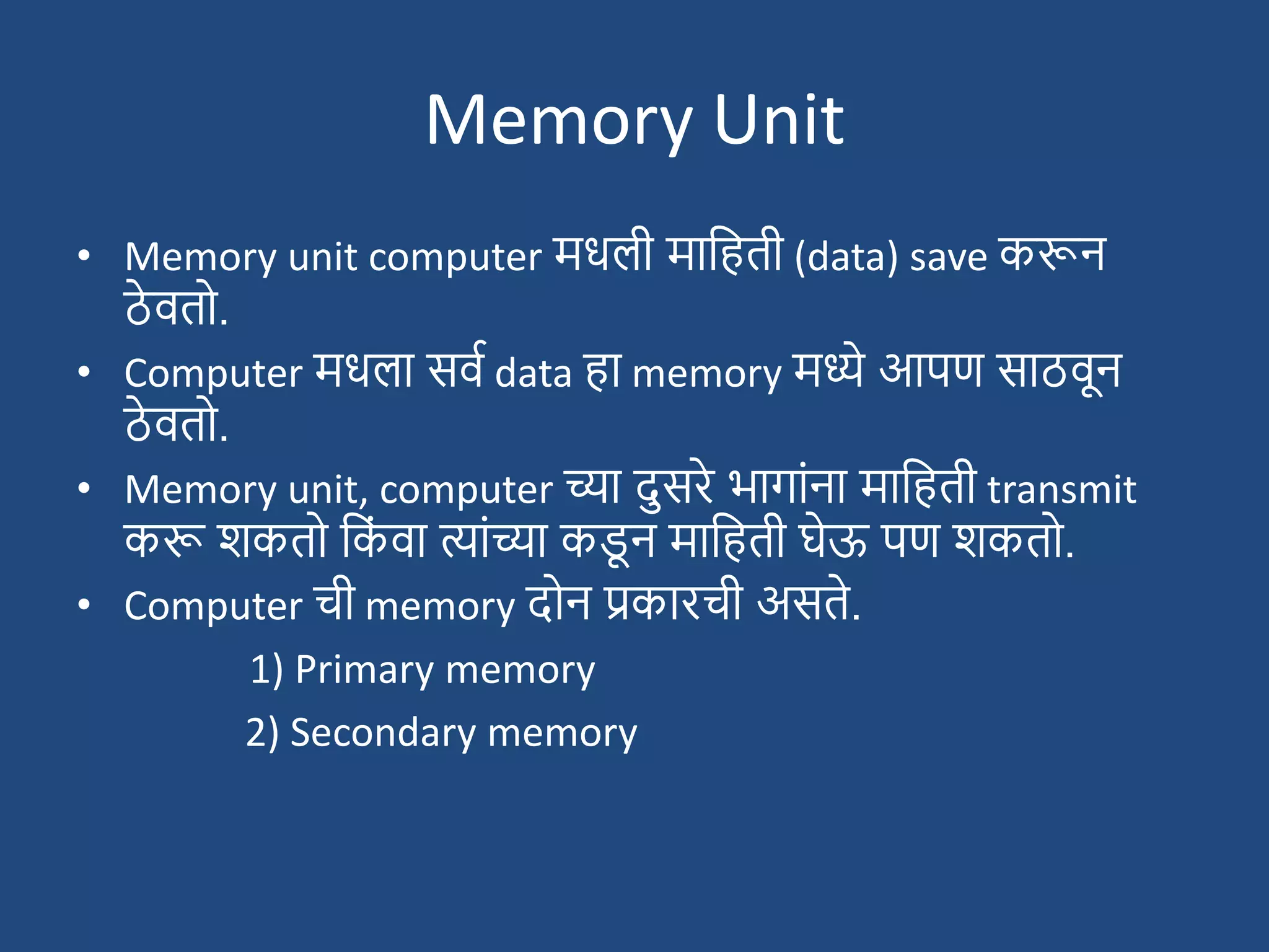 Unit 1 संगणक प्रणाली ( computer system ) ची ओळख | PDF